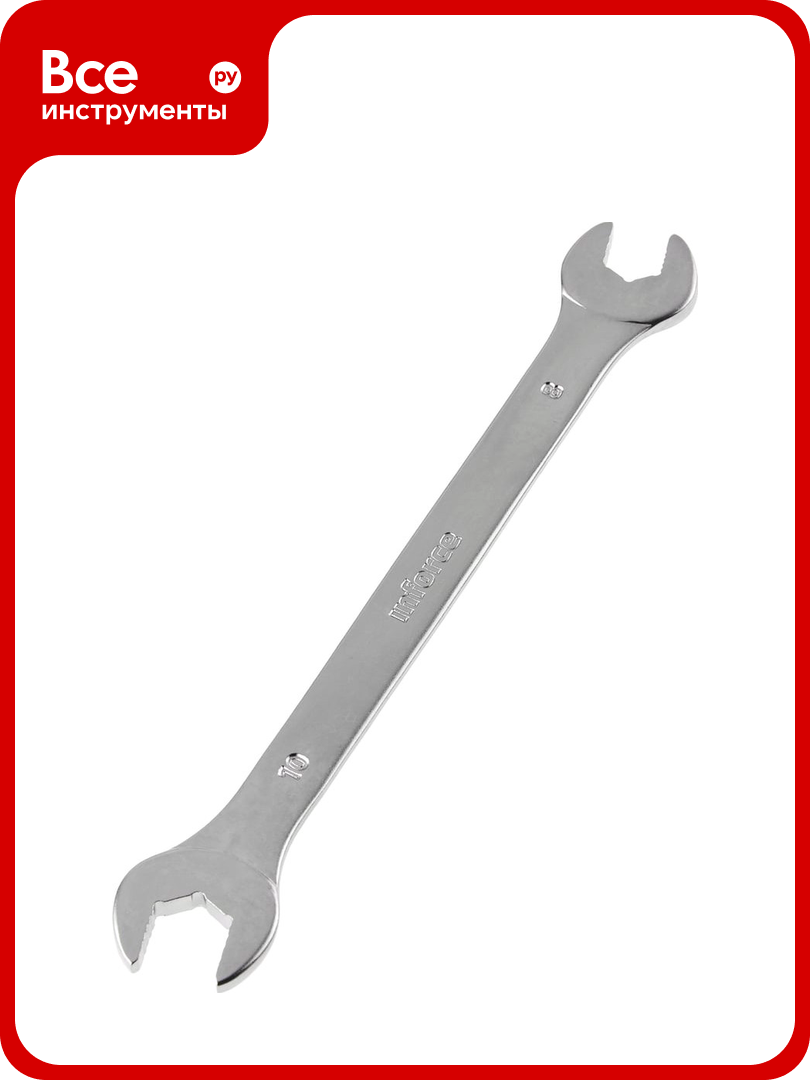 Рожковый ключ 8x10мм Inforce, Сталь Cr-V, профессиональный, 06-05-57, прочной хромованадиевой стали, 10 мм