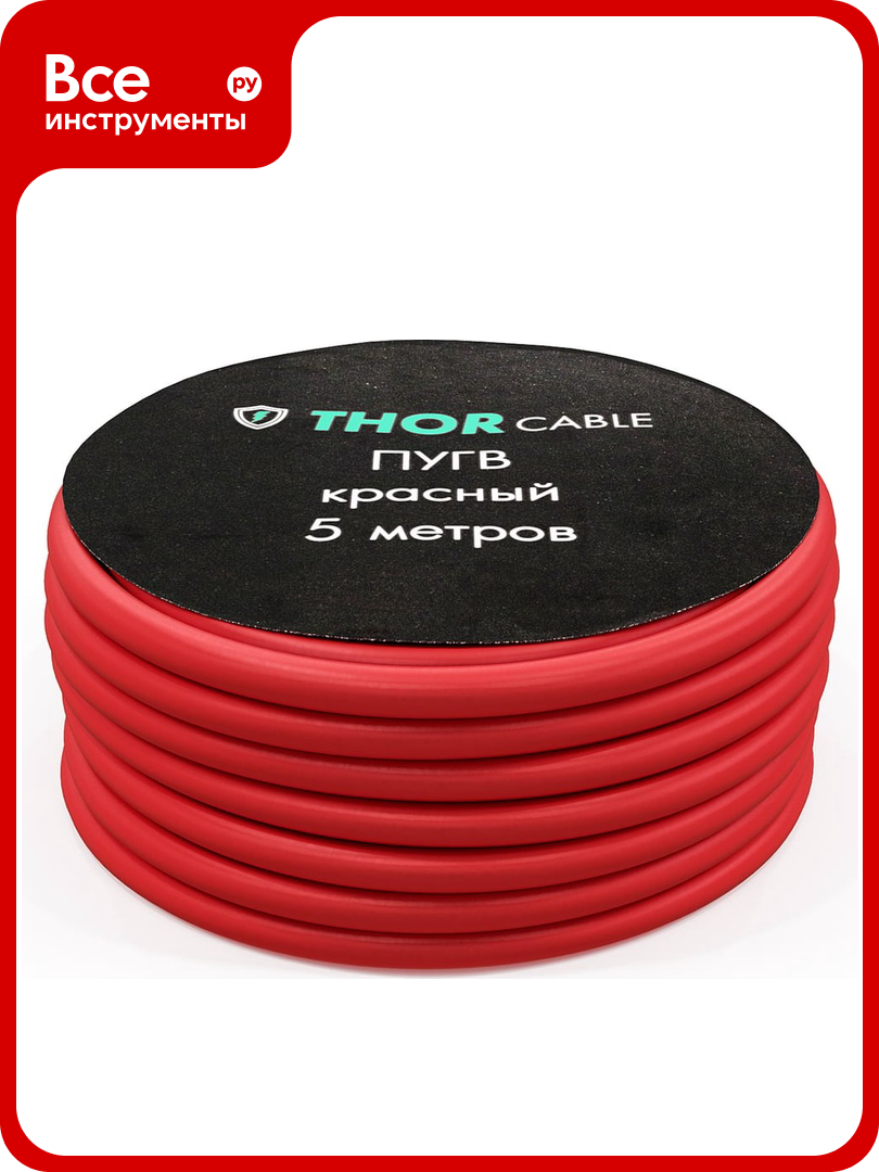 Провод диаметром 3,9 мм и длиной 5 метров с сечением жилы 4 мм² для надежного подключения в электрических системах с ПВХ-изоляцией