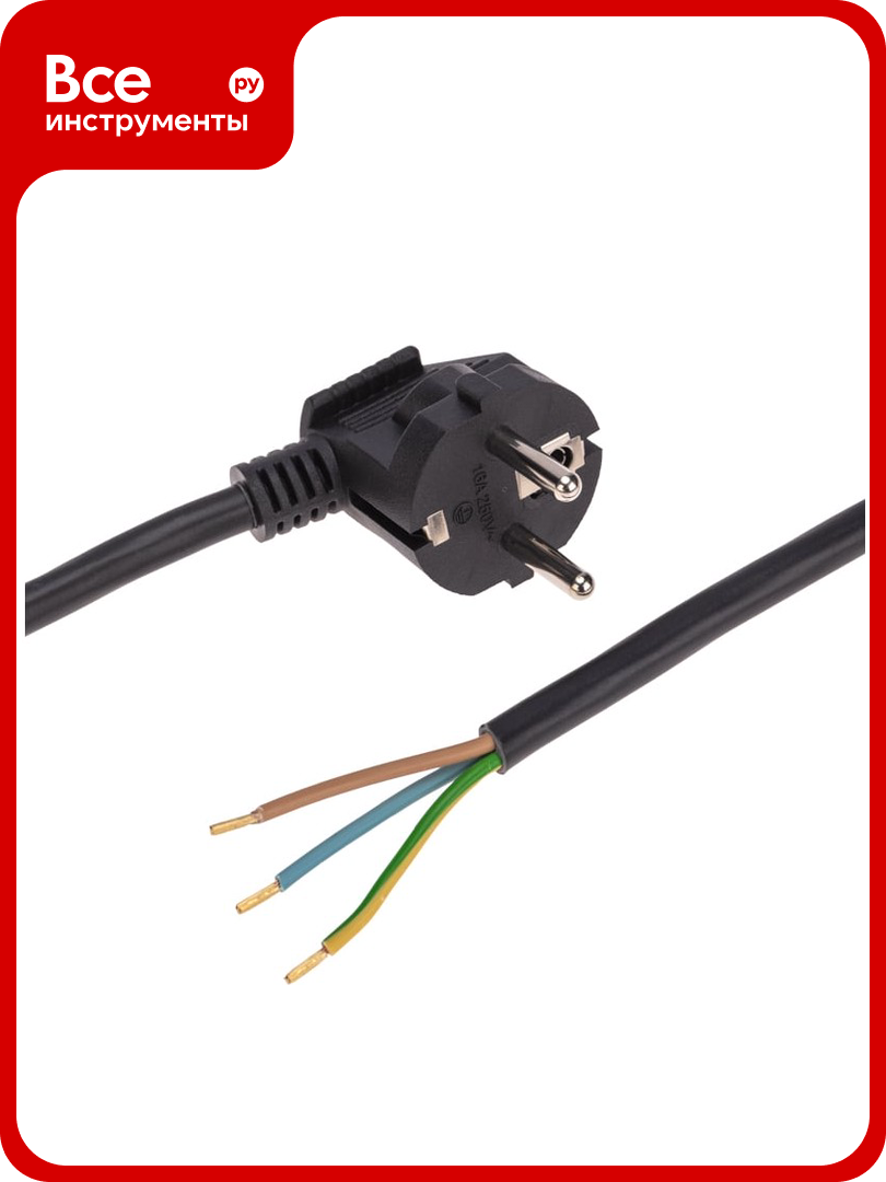 Электрический шнур с вилкой REXANT пвс 3x1,5 мм2 2м (черный), для подключения бытовых приборов и осветительной техники