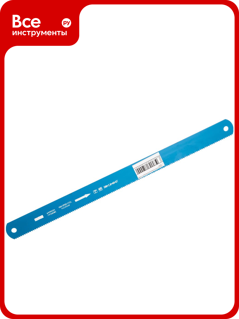 Машинное полотно GRIFF 500х40х2х4мм Р6М5 a450050, металл, для закрепления на раме