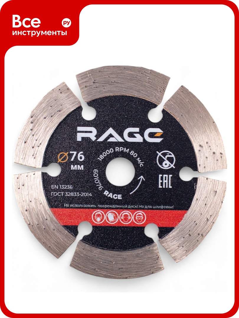 Диск алмазный сегментный 76 мм RAGE By VIRA 601076, отработанный