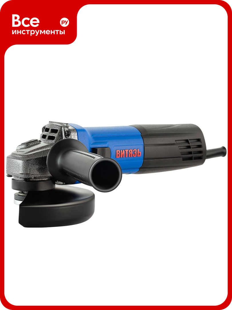 Шлифовальная угловая машина витязь МШУ-125-1050ПЕ 18015020