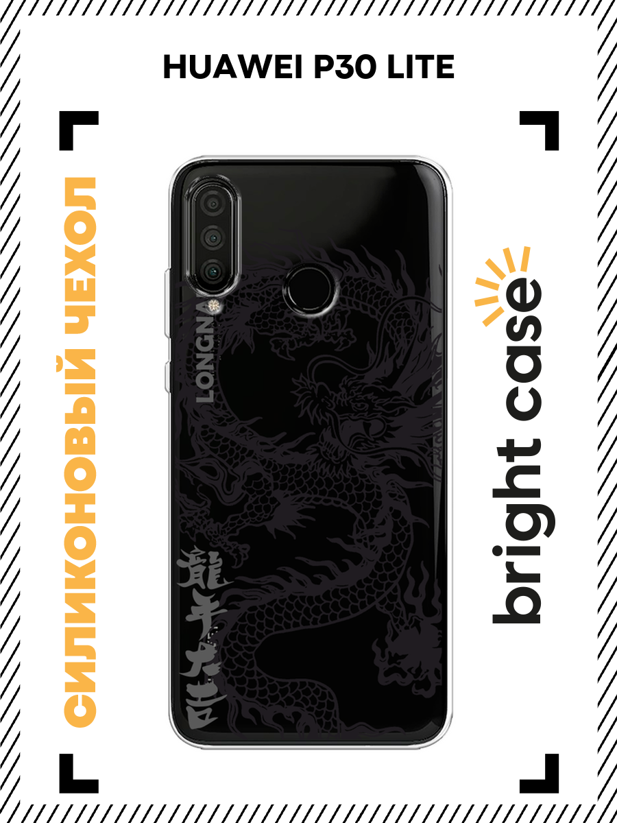 Чехол на Huawei P30 Lite/Honor 20S/20 Lite 2020 / Хуавей P30 Lite с принтом Черный дракон, прозрачный