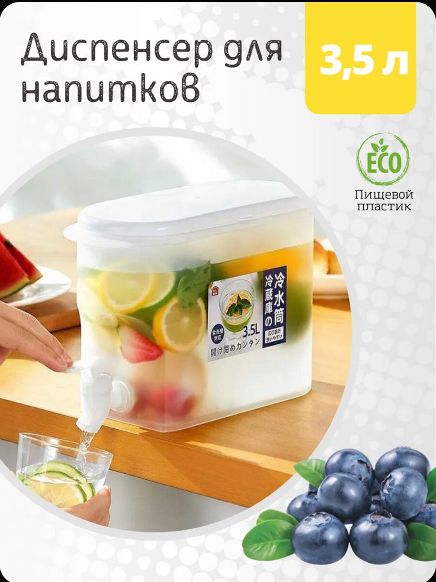 Ведро для чая с краном для домашних напитков, большая емкость, пищевой класс, съемное, легко чистится, можно поставить в холодильник, на кухню, на вечеринку и так далее.