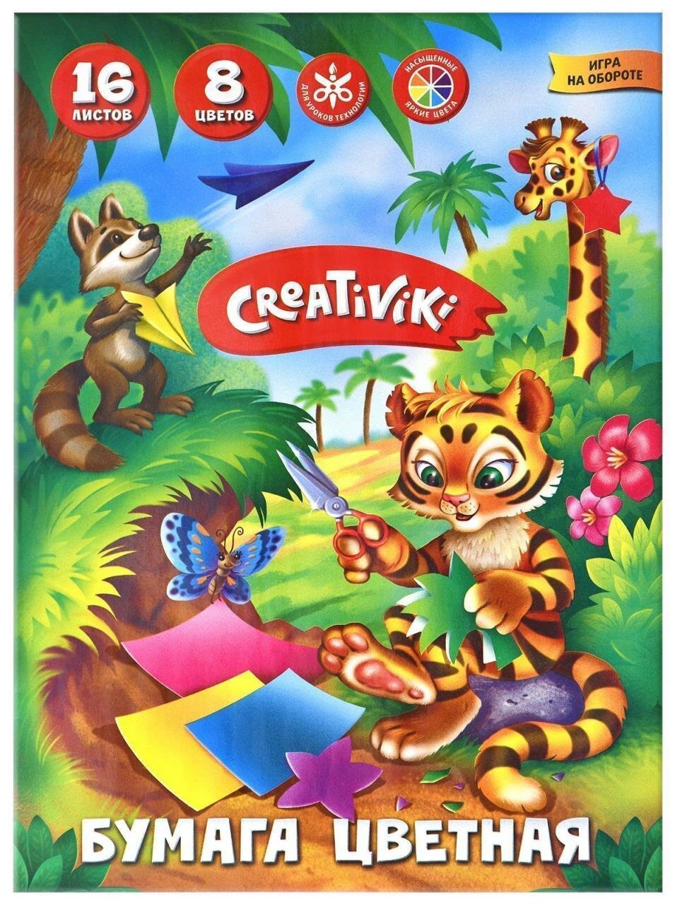 Бумага цветная газетная Creativiki А4, 8 цветов 16 листов, 45 г м2 на скрепке
