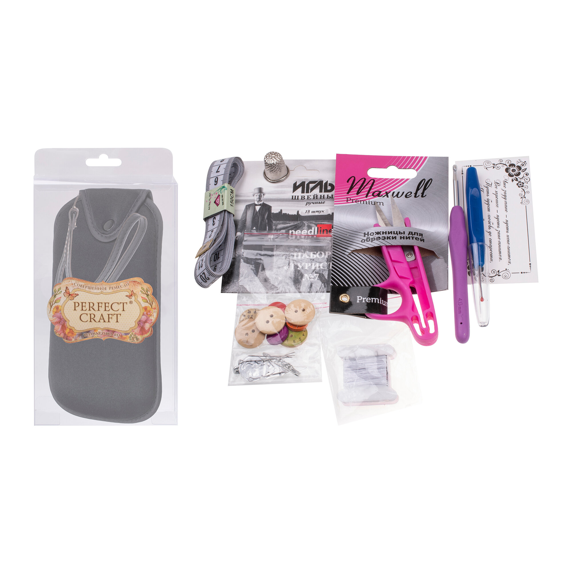 Набор для шитья и вышивания Дорожный / иголки, ножницы, булавки, сантиметровая лента, пуговицы / Швейные принадлежности