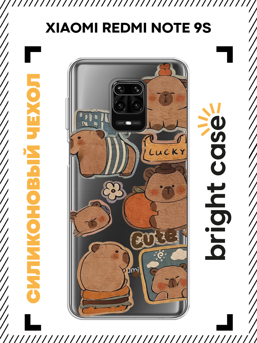 Чехол на Xiaomi Redmi Note 9S/Note 9 Pro / Сяоми Редми Нот 9С/Нот 9 Про с принтом Милые капибары, прозрачный