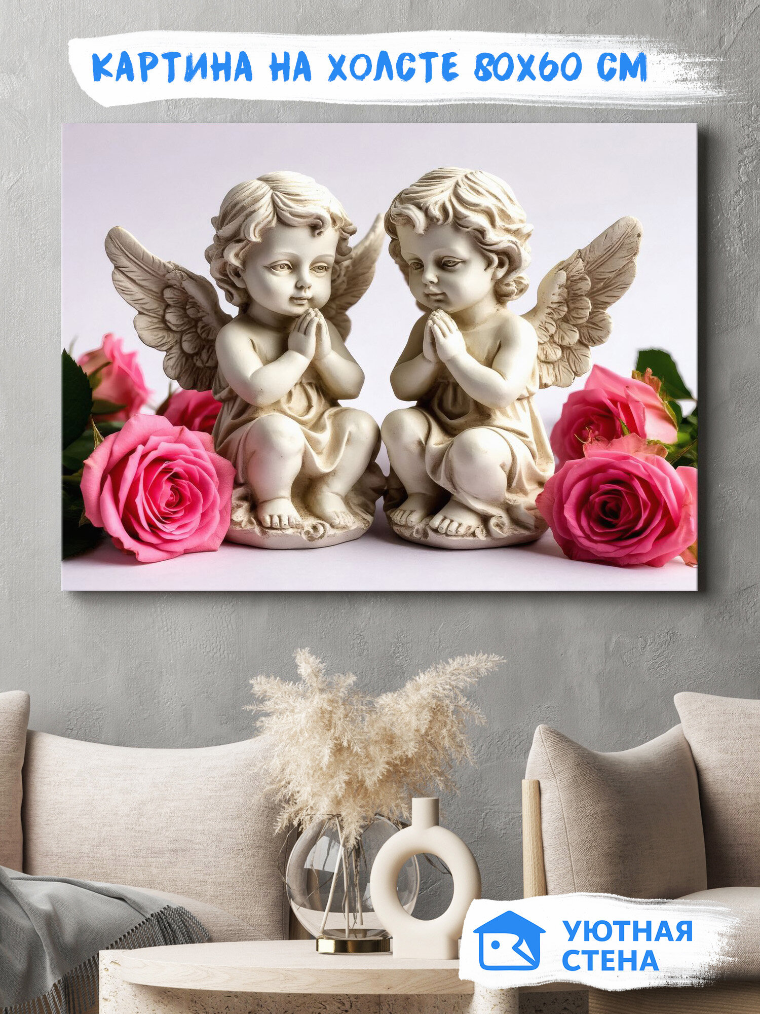 Картина на натуральном холсте Уютная стена "Малиновые розы и ангелочки" 80х60 см