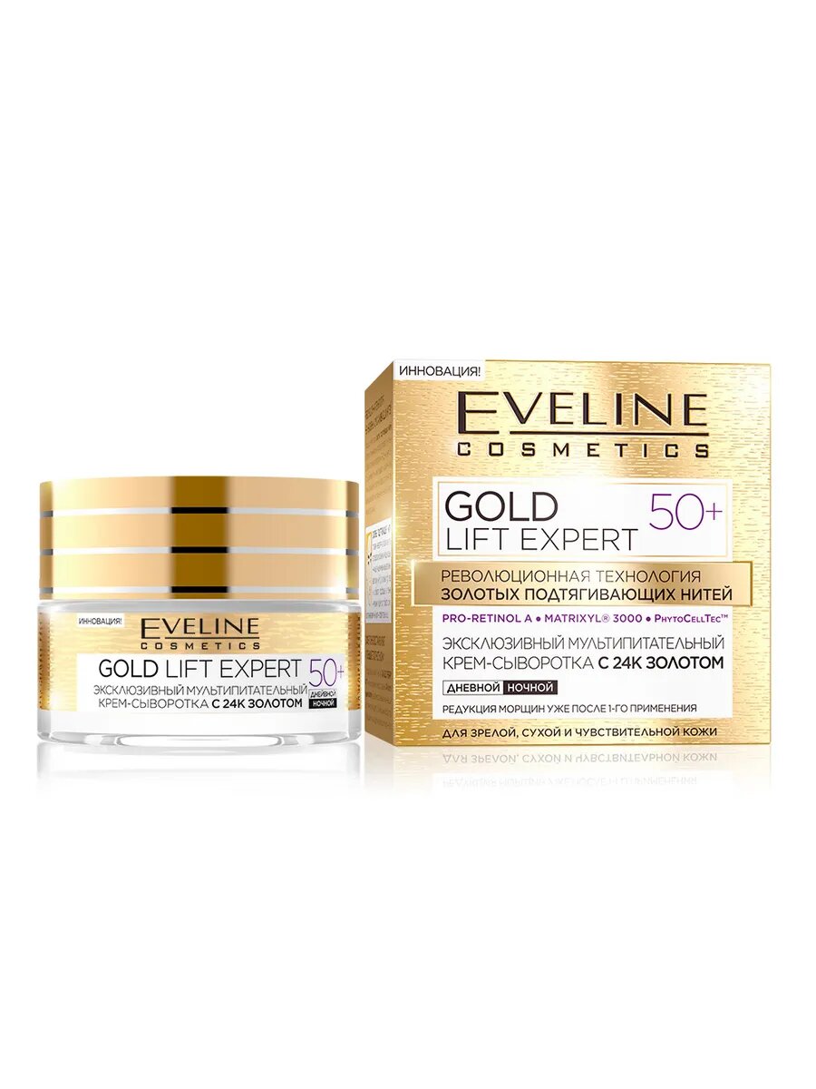 Eveline Gold Lift Expert Эксклюзивный мультипитательный крем-сыворотка с 24К Золотом 50+, 50 мл