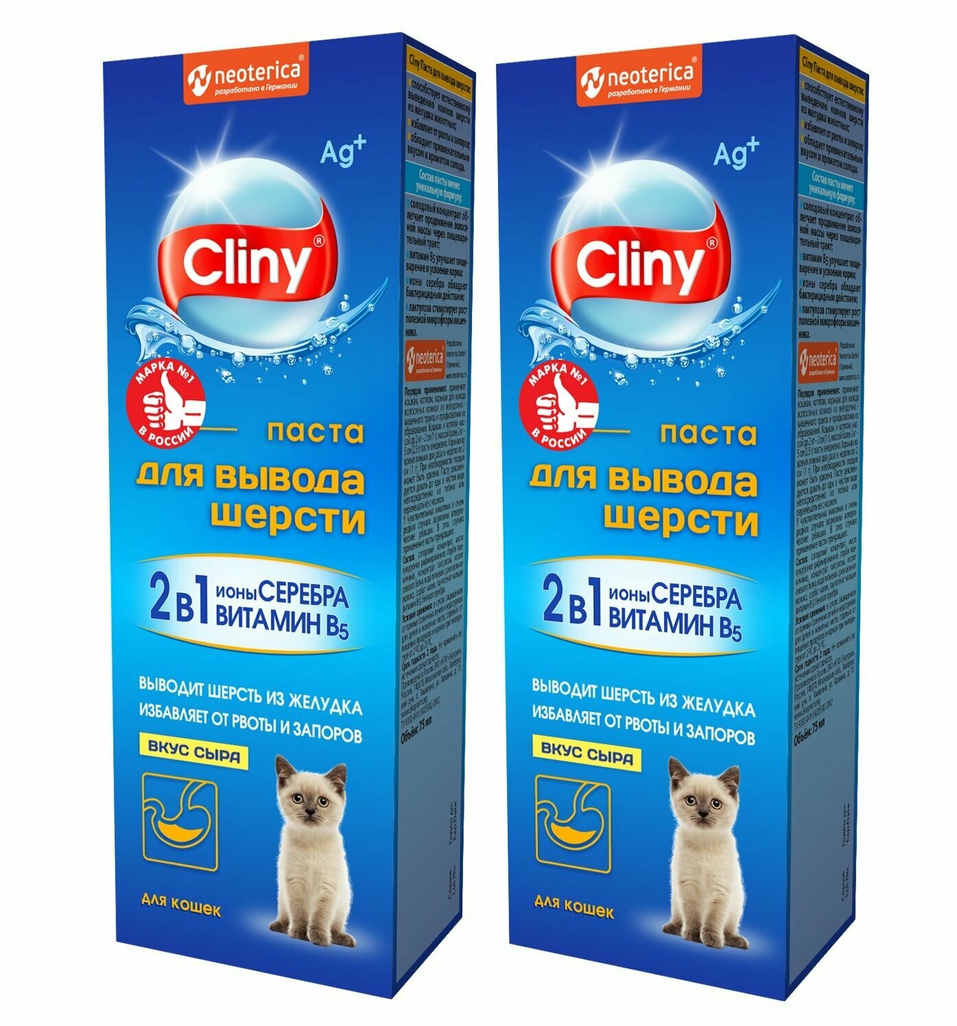 Экопром Cliny K118 Паста для вывода шерсти Сыр 75мл (2 штуки)