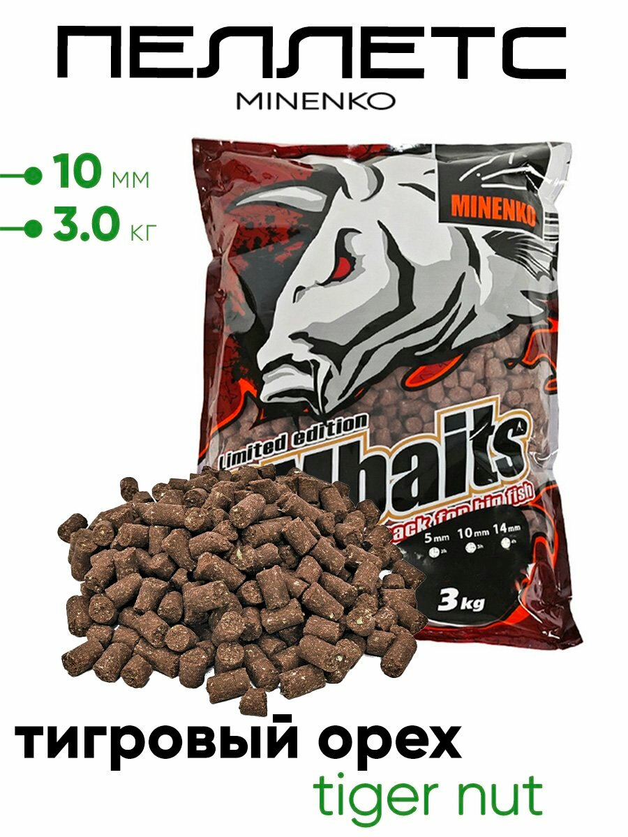 Пеллетс Миненко PMbaits 3,0кг. 10мм