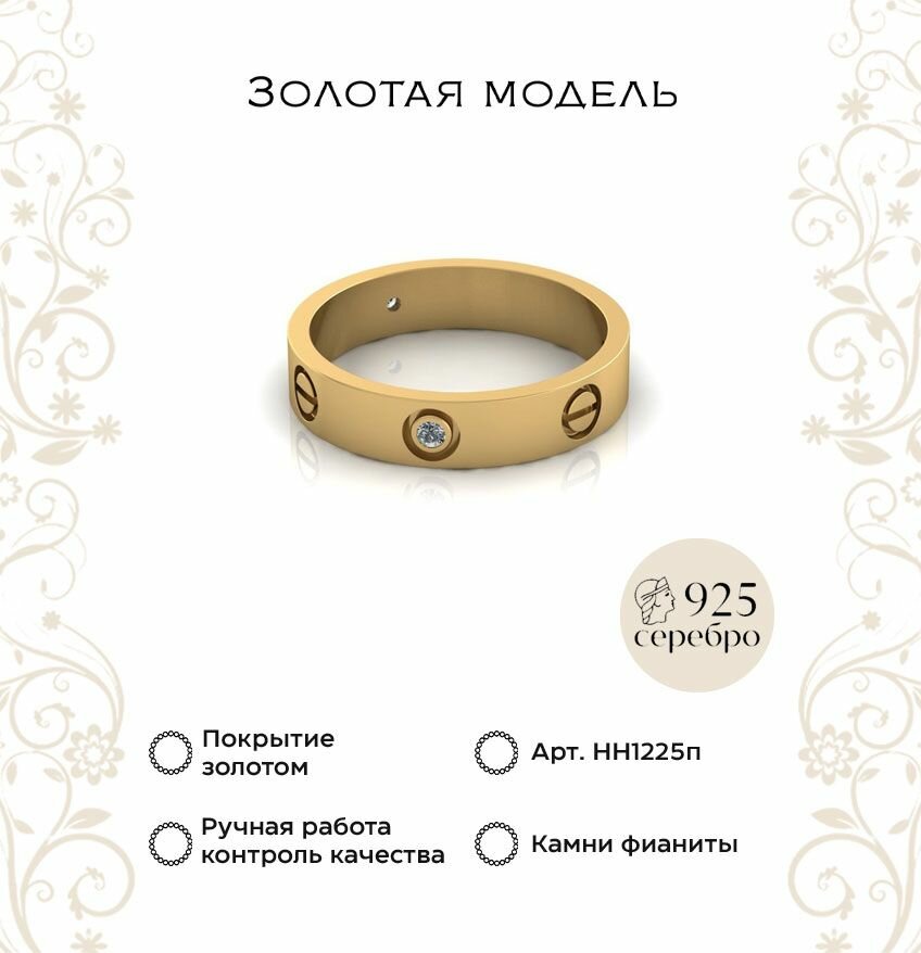 Кольцо тонкое, серебро, 925 проба, фианит