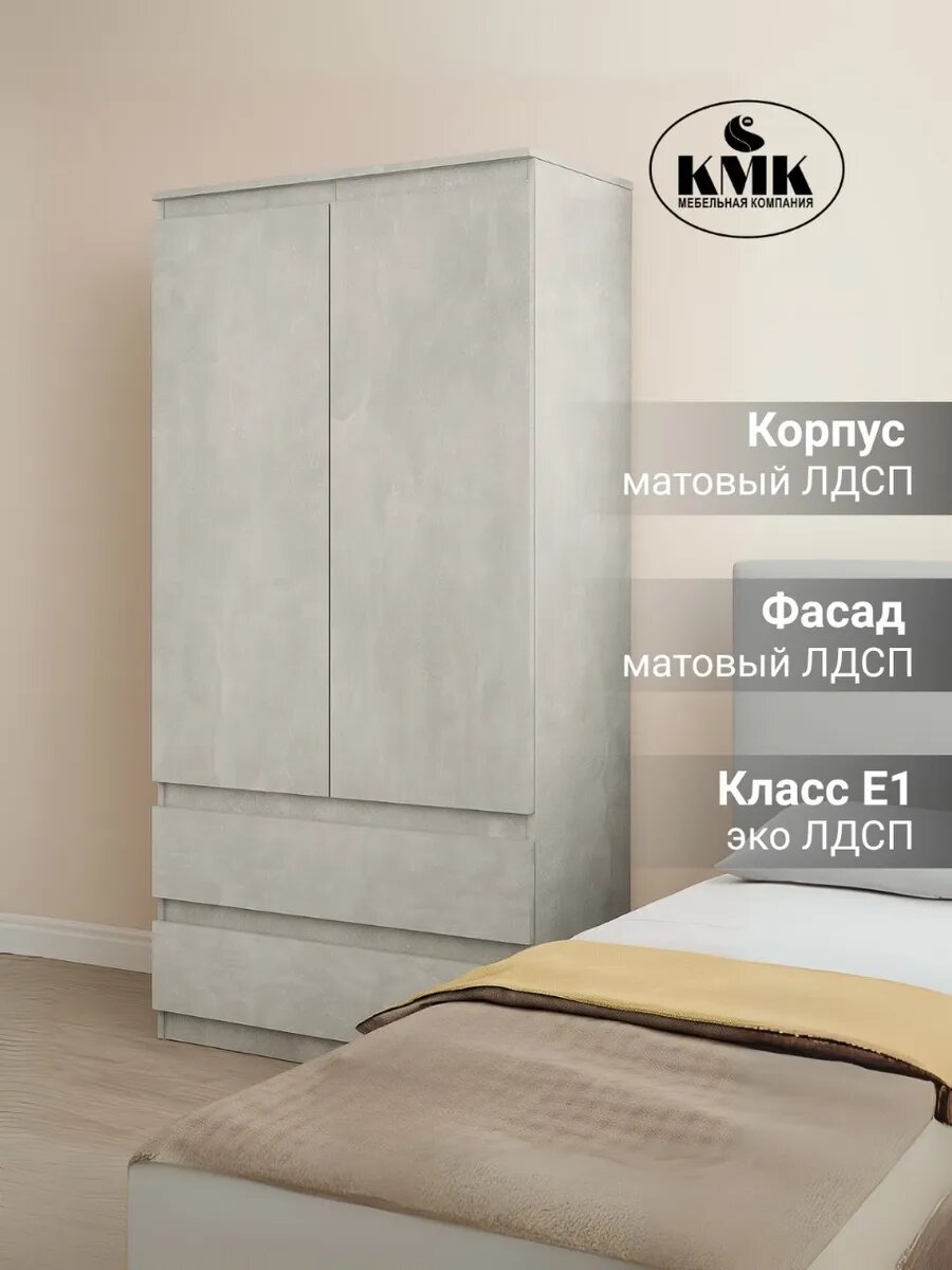 Шкаф для одежды, ЛДСП, распашные двери, 90x210 см, 2 дверцы, 2 выдвижных ящика — фото 1