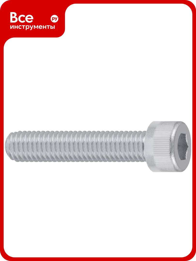 Винт FastenPro DIN 912 высокопрочный M8x60 6 шт. 14-0020590 стальная цинкованная цилиндрическая головка