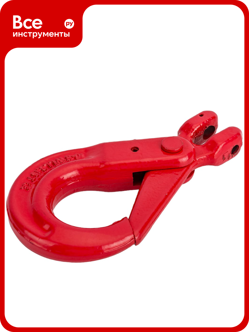 Крюк с самозакрывающимся механизмом и вилочным креплением, грузоподъемность 3.15 тонны, ширина зева 44 мм, красное покрытие, легкий и надежный в использовании