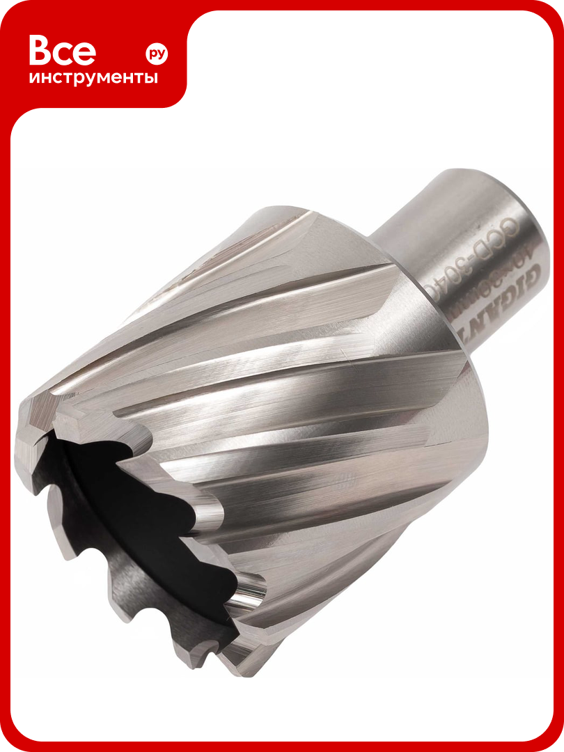 Сверло корончатое, HSS, L=30 мм, d=40 мм Gigant GCD-3040, для сверлильных станков магнитном основании, износостойкий