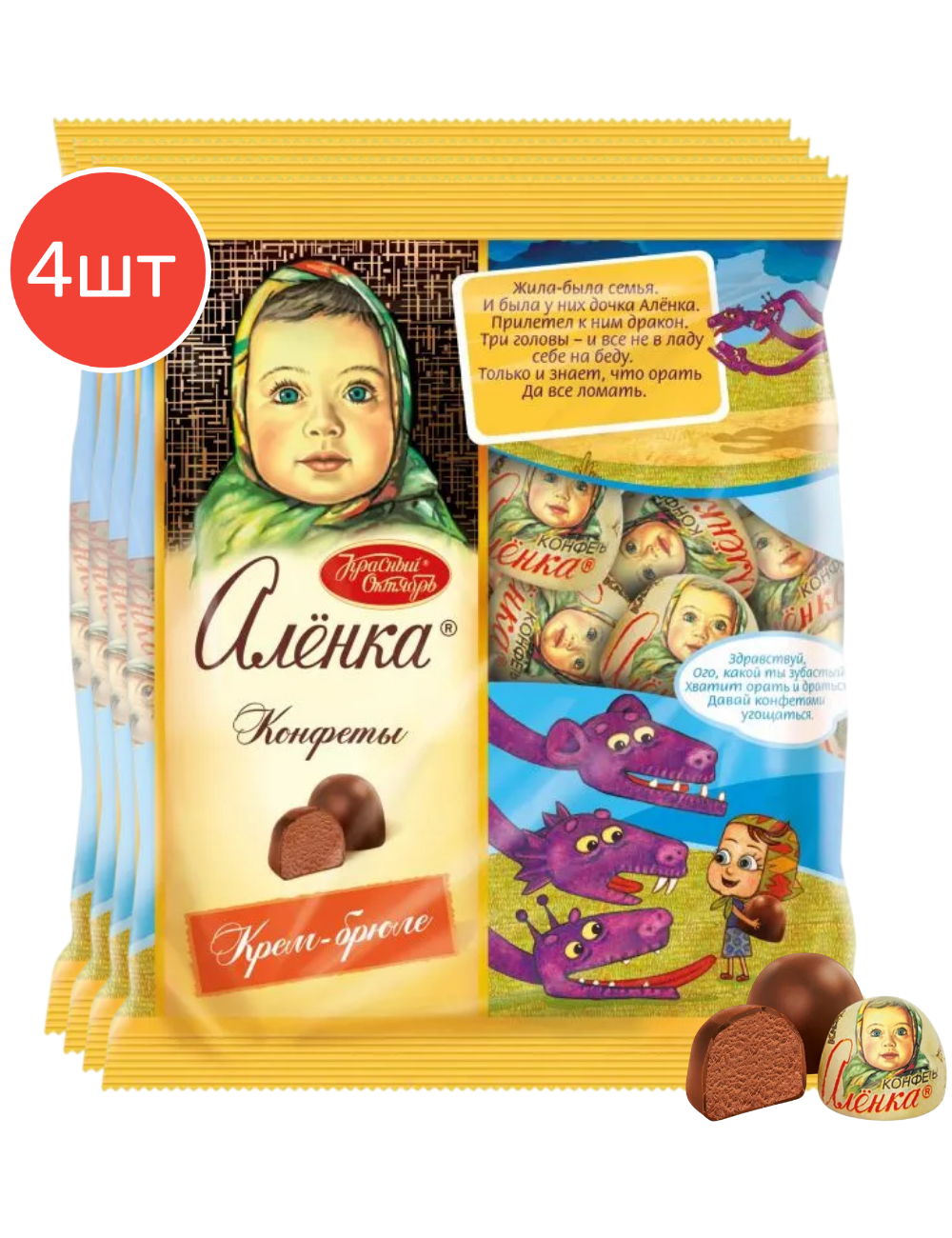 Конфеты Красный Октябрь "Аленка", крем-брюле, в форме купола, 250г 4шт