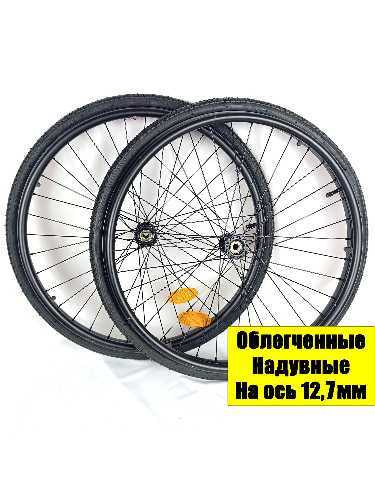 Колеса надувное 2шт на ось 12,7мм диаметр 24 дюйм облегченные для инвалидных колясок