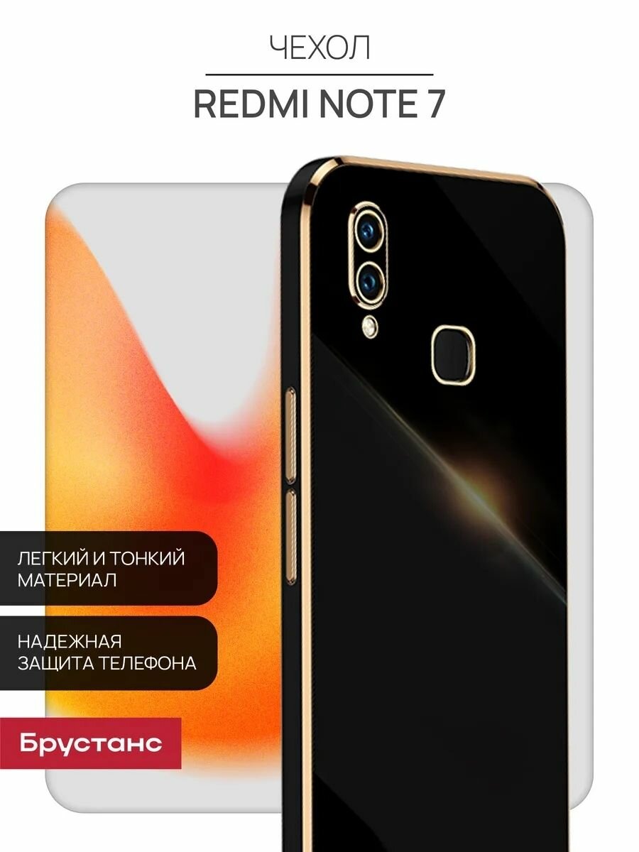 Чехол на Redmi Note 7 / 7Pro, бампер, черный, глянцевый Брустанс