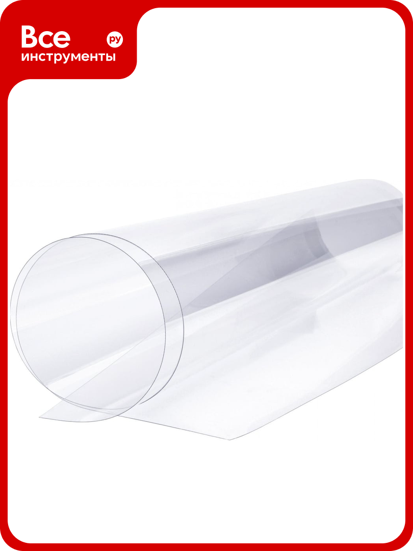 Лист пэт-а 0.5 мм, 2.05x1.25 м, прозрачный Домовой Прошка 13673 прочной конструкции