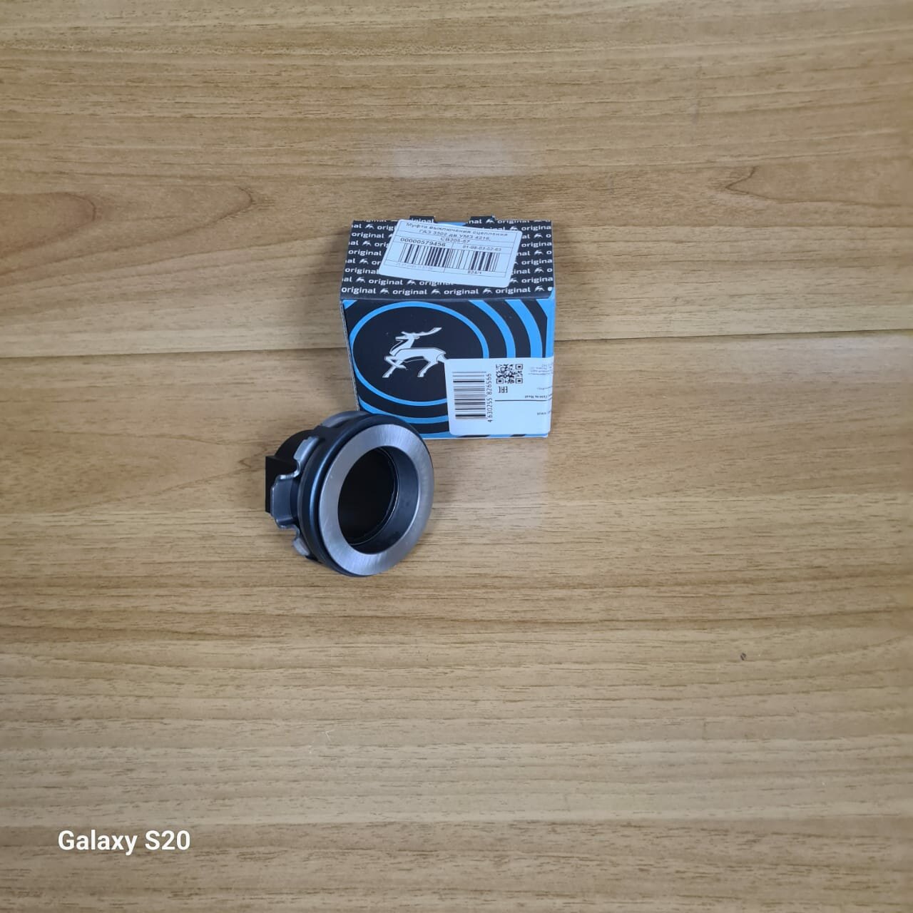 Муфта выключения сцепления для ГАЗ 3302 дв. УМЗ 4216, Газель-Next дв. Cummins ISF 2.8 в сборе ГАЗ Оригинал