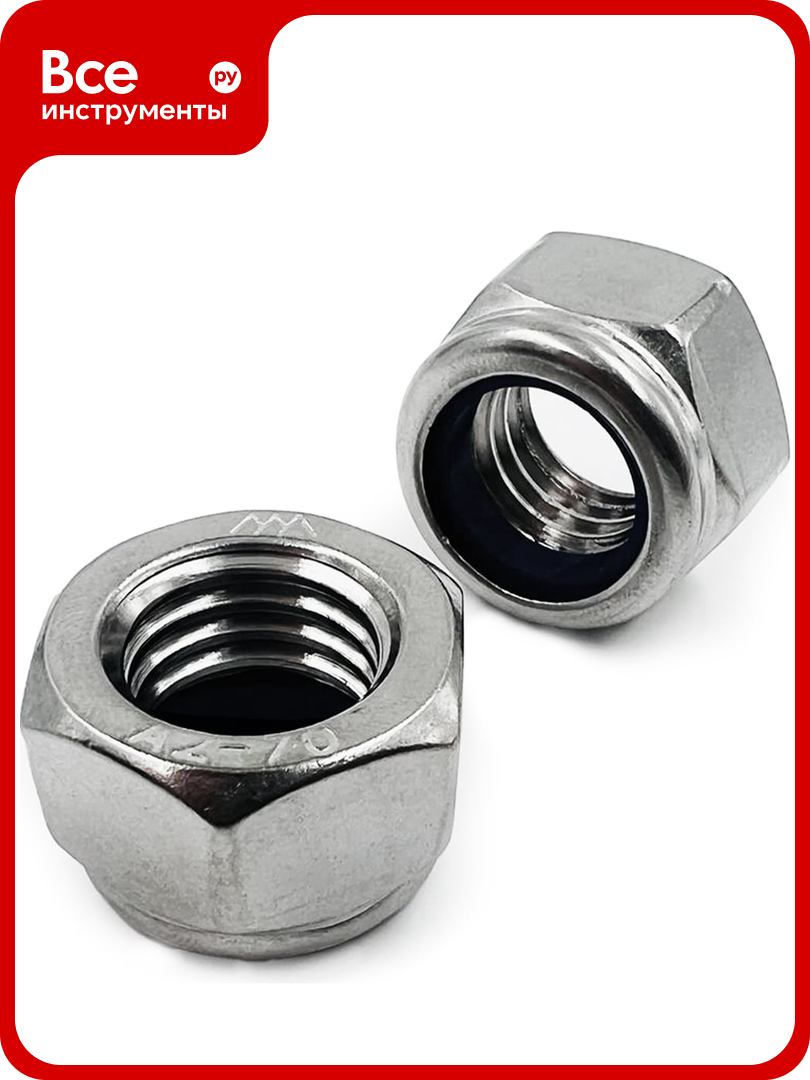 Нержавеющая самоконтрящаяся гайка KREPFIELD М8, DIN 985, А2, 100 шт. 985А2-70ГАЙКАМ8-100