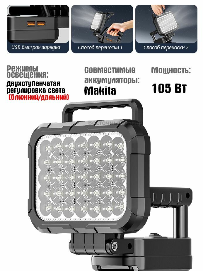 Переносной фонарь Makita J54Y, LED, для аккумуляторов 18-21В, с ручкой, площадь освещения 350 кв. м