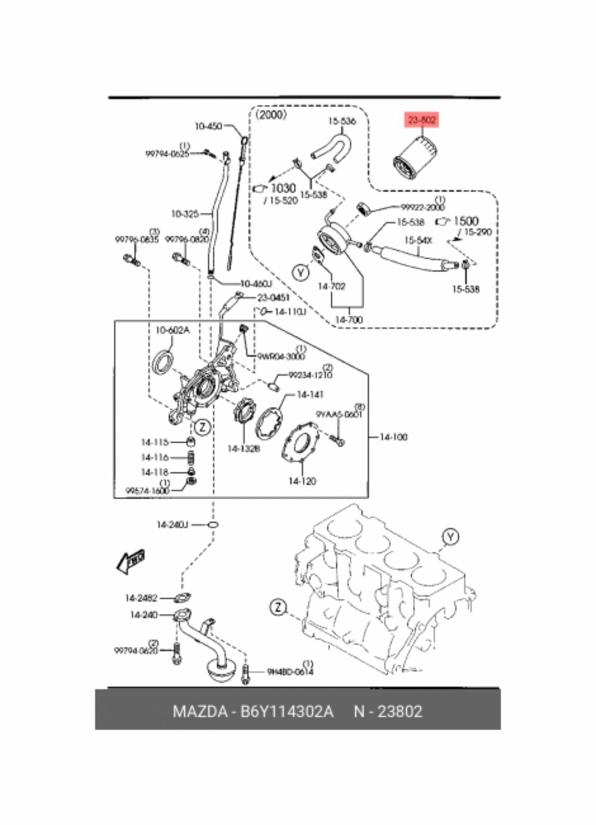 Фильтр Масляный Mazda 3 (Bm) 1.6 13-18(Mazda B6Y114302A)