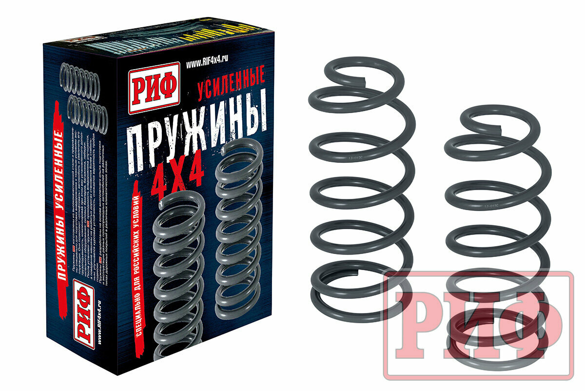 Пружины РИФ задние Changan HunterPlus лифт 45 мм 100-200 кг арт. 13-015C