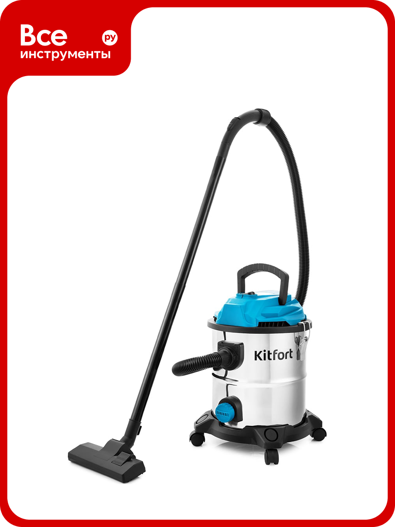 Пылесос KITFORT КТ-548 с мощностью 1000 Вт: классический, с возможностью влажной уборки, 3 насадки и 7 м радиус действия
