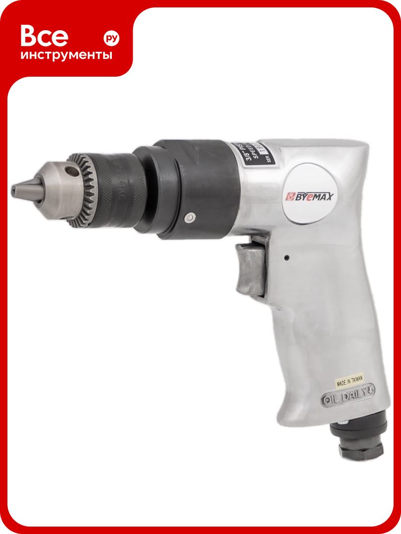 Пистолетная пневмодрель Byemax без реверса BM-748, для сверления отверстий в различных