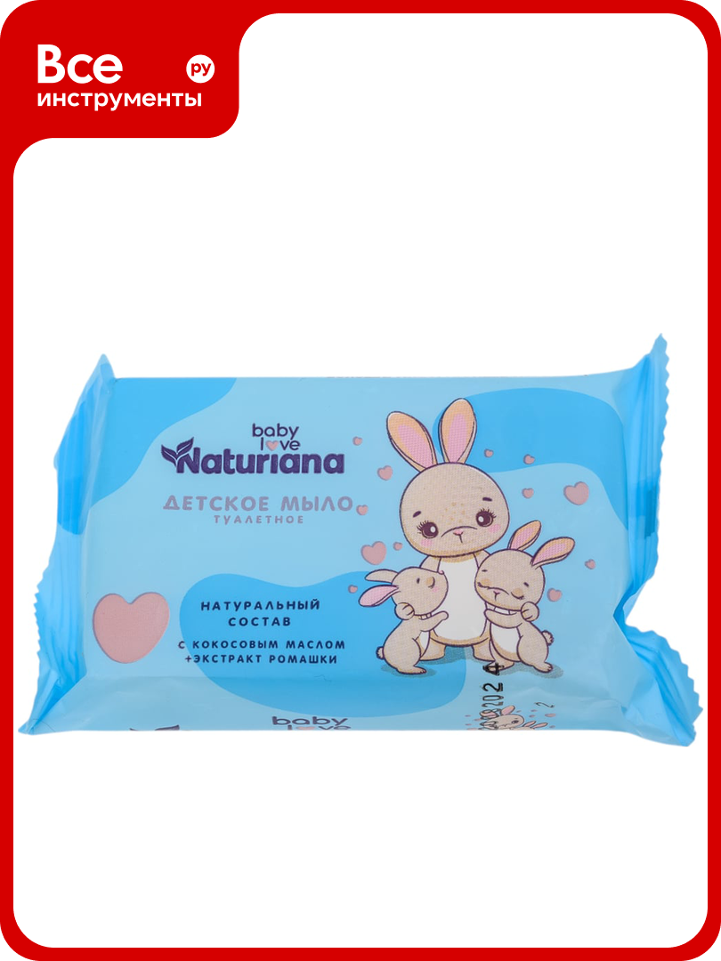 Туалетное штампованное мыло ММК NATURIANA 100 гр, детское голубая упаковка МКТУ5424