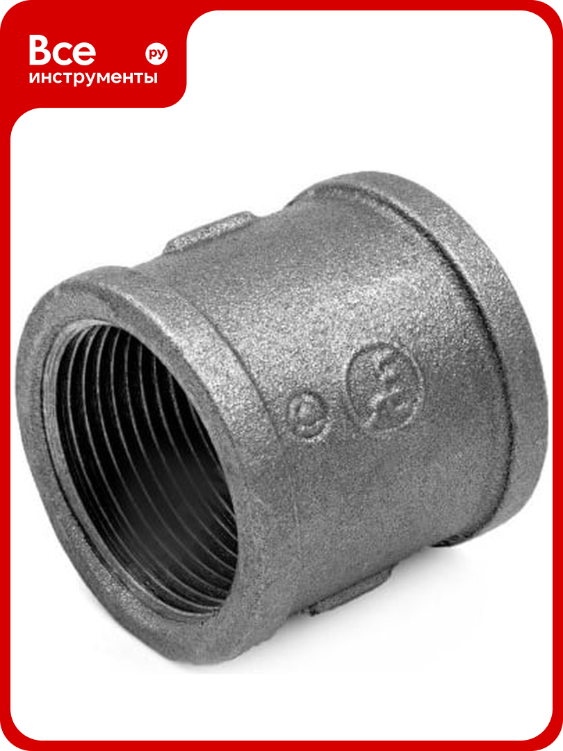 Прямая муфта Fittex PLUS чугун 20 ВР 127-3494 внутренняя‑внутренняя муфта из чугуна для надежного соединения труб