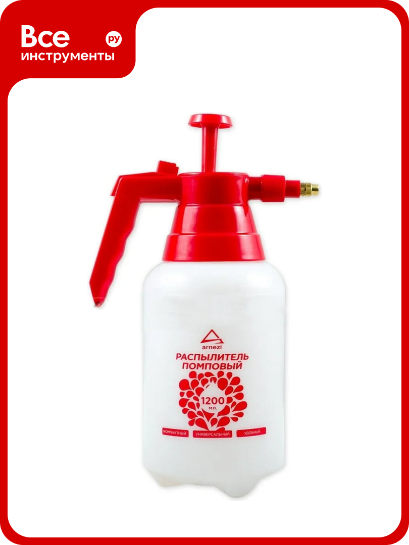 Помповый распылитель ARNEZI ручной бытовой из полипропилена с регулируемым распылением