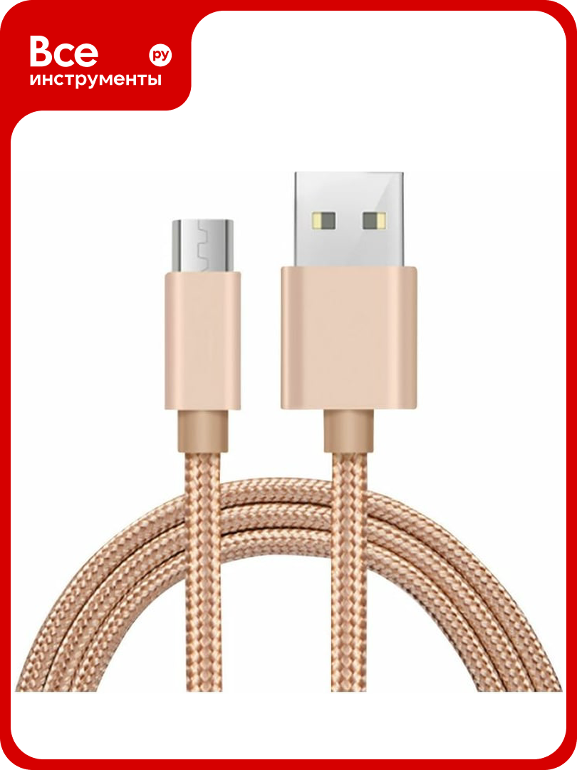 Кабель ENERGY ET-28 USB/MicroUSB, цвет - золотой