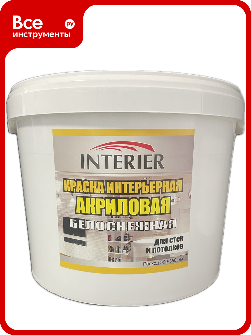 Интерьерная белоснежная краска Volakom ВД-АК 14кг, окрашивания сухих помещений