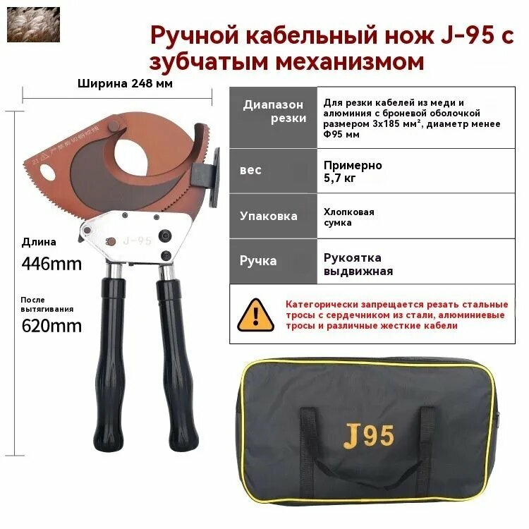 Ножницы TUA J95, кабелерез, изогнутый рот, 45 см, красный/черный