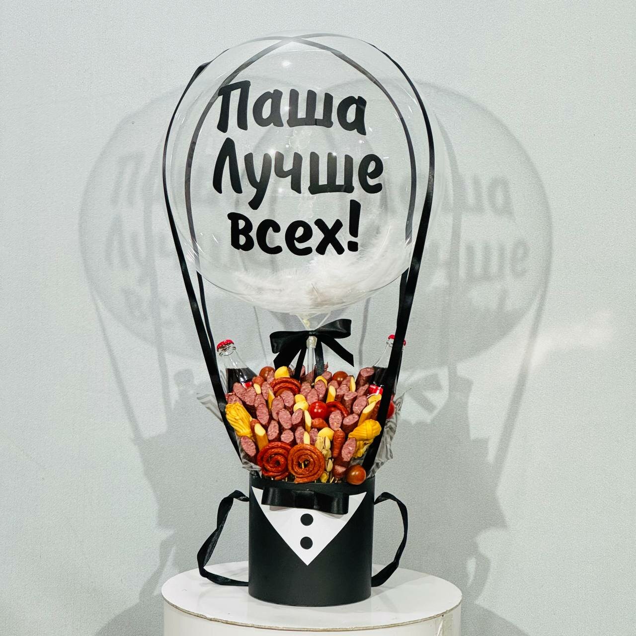 Подарок мужчине, Букет колбасный с шаром баблс