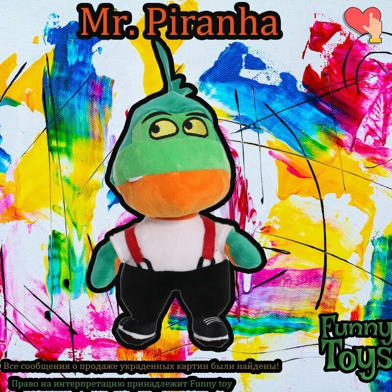 Мягкая игрушка The Bad Guys /Mr. Piranha(24CM)
