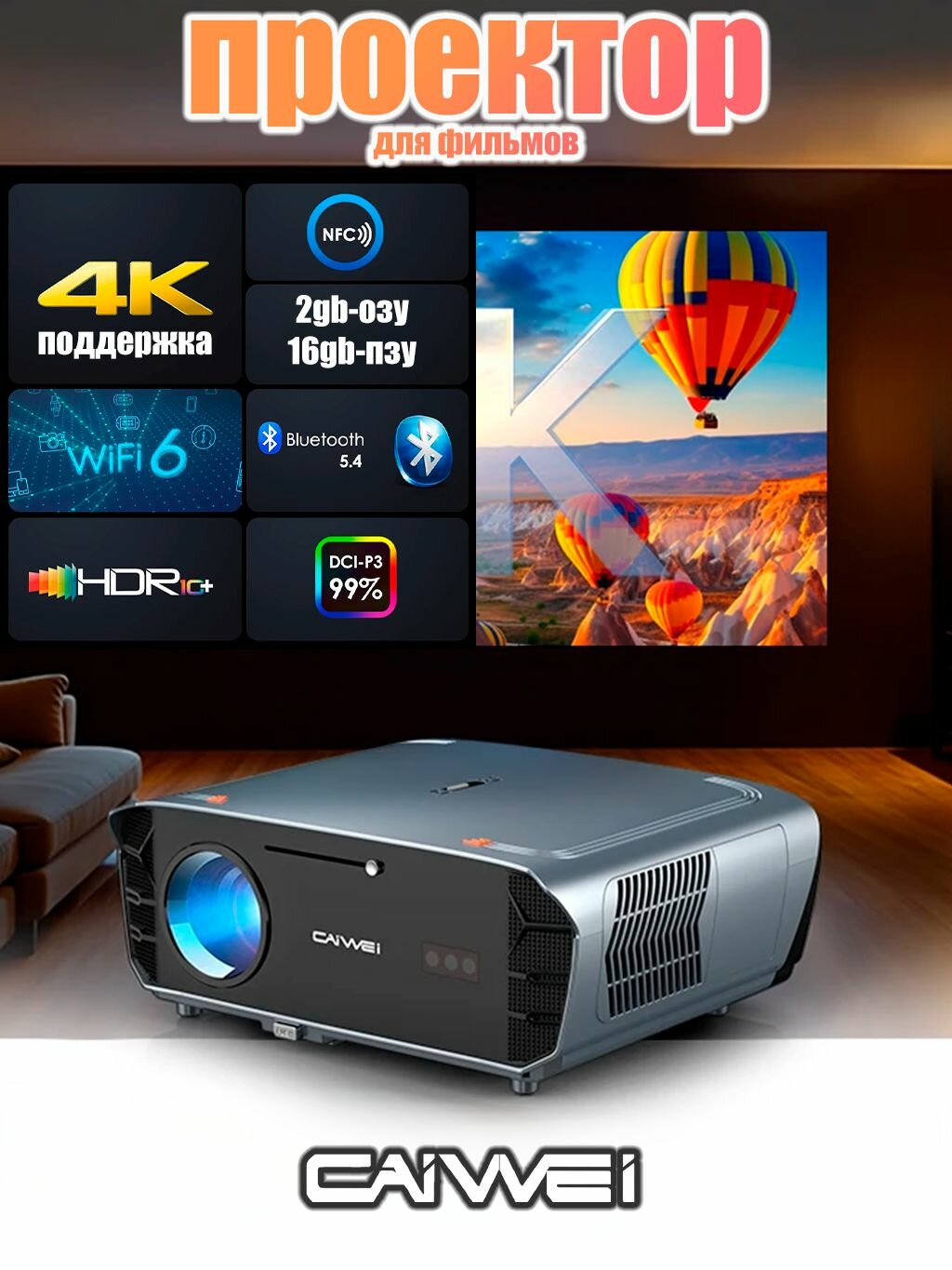 Проектор CAIVVEI 01253859874, для фильмов, 1LCD, 14300 лм, 2 динамика