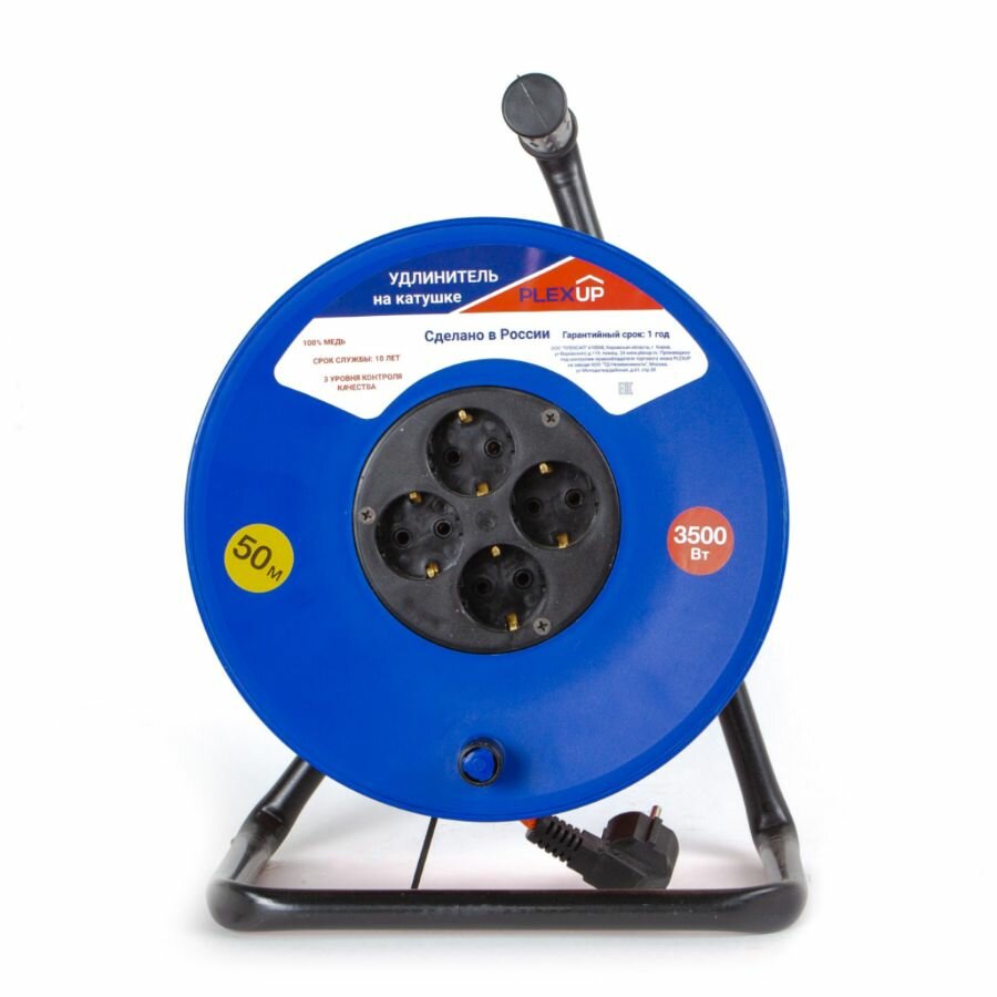 Удлинитель на катушке 50м 4 розетки оранжевый PlexUp
