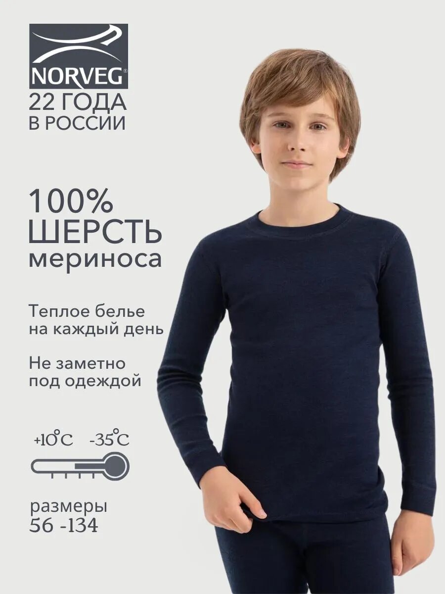 Термолонгслив Soft