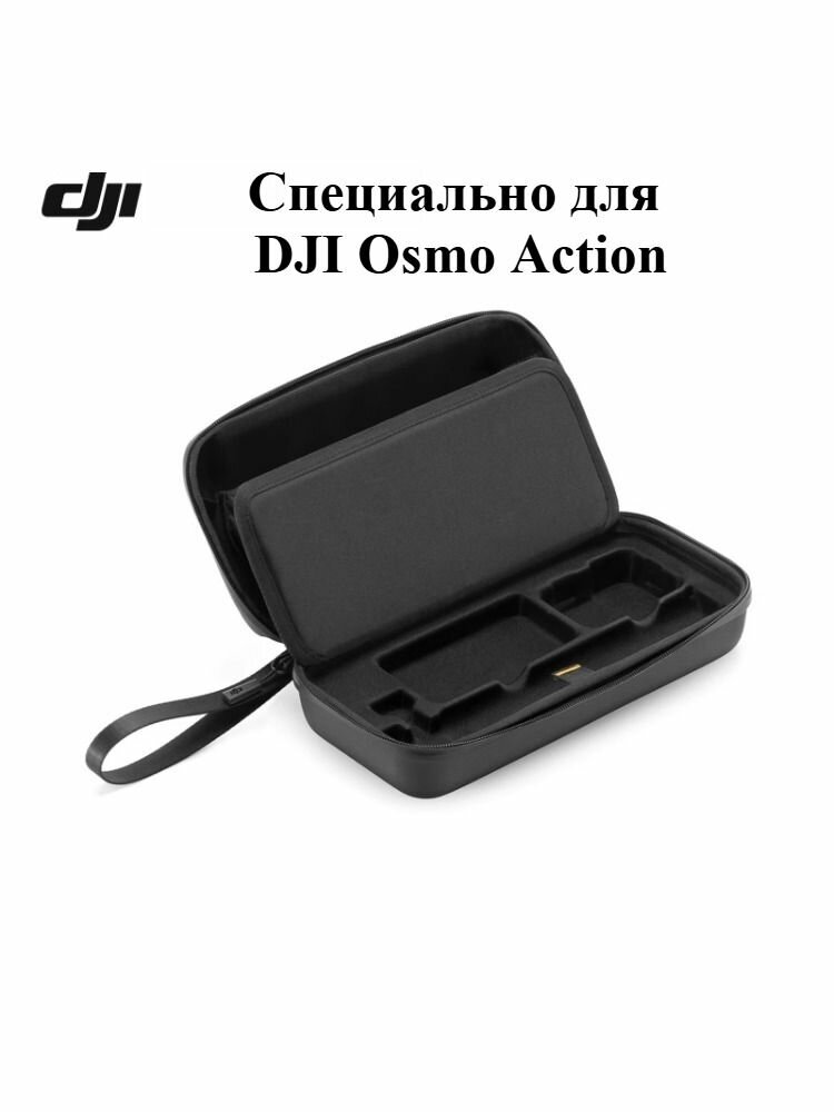 Чехол-органайзер для DJI Osmo Action