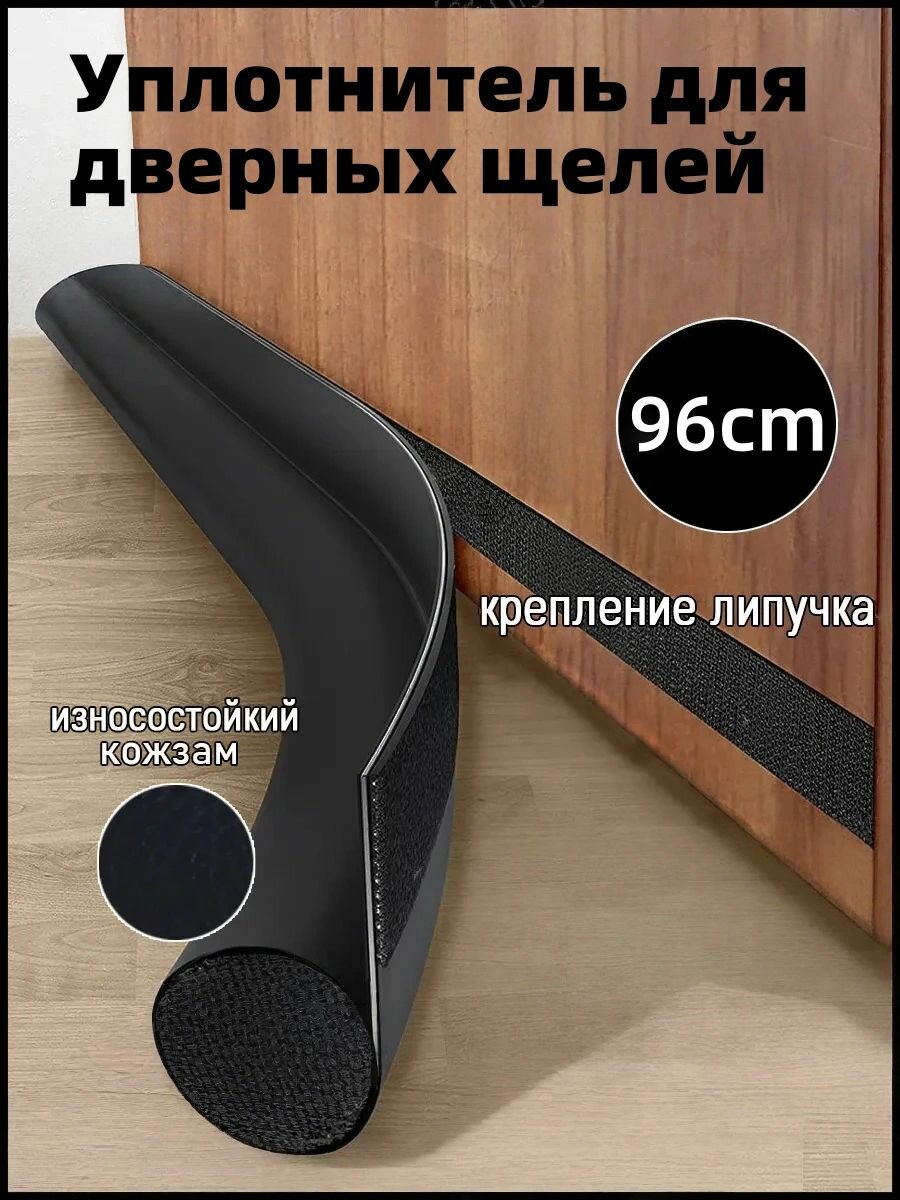 Уплотнитель для дверей Light House с защитой от пыли, запахов, насекомых и сквозняков / утеплитель для дверей и щелей-XB-CJ0913