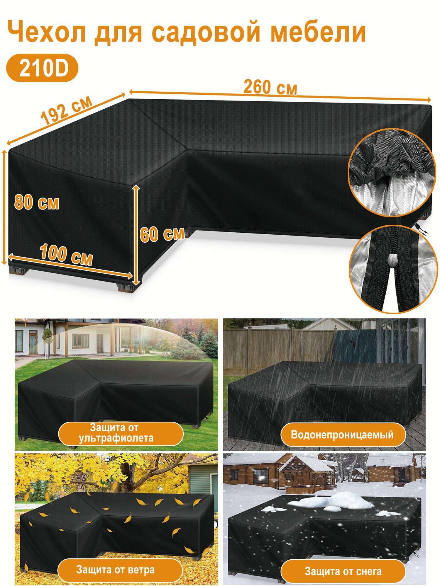 Уголок из ротанга для патио на открытом воздухе L-образной формы, водонепроницаемая оксфордская ткань 210D