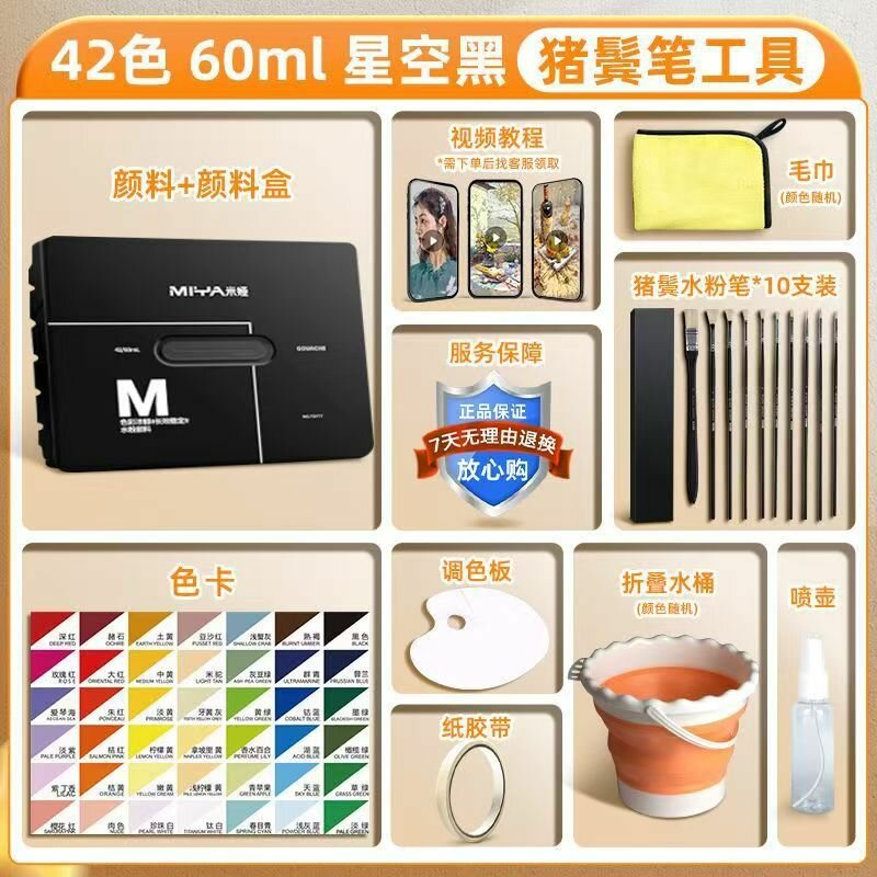 Miya Jelly Paint M7 Набор гуашевых красок для студентов-художников Только учебная студия для совместных экзаменов Рекомендуем рисовать детям