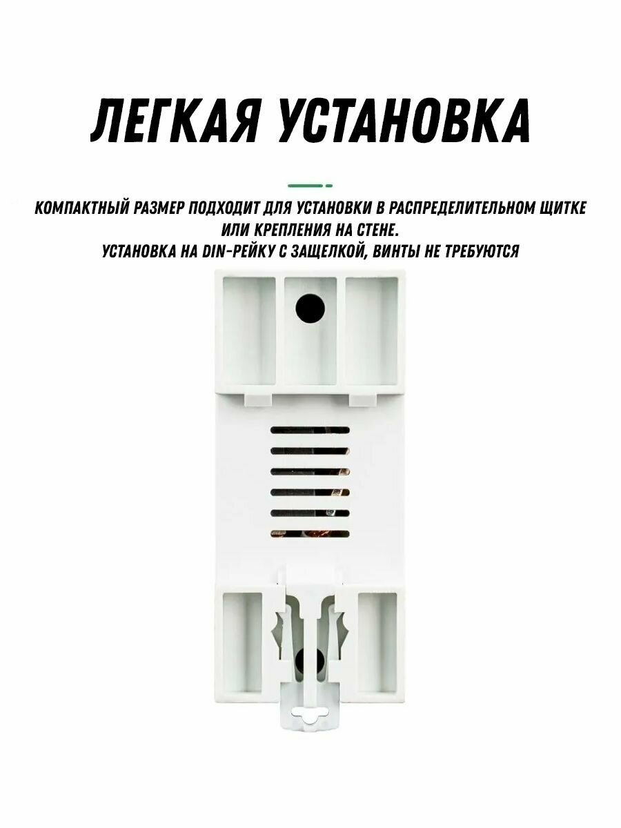 Счетчик электроэнергии — фото 1