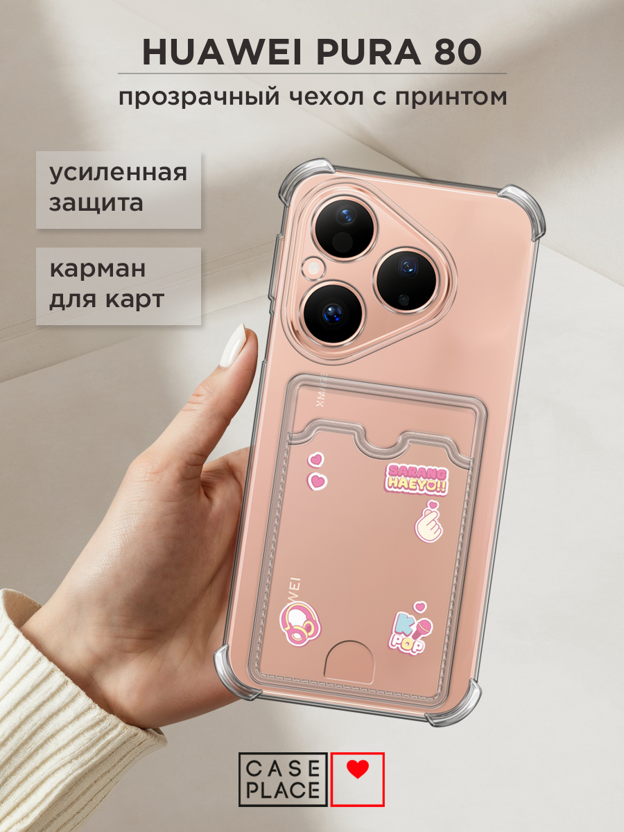 Чехол на Huawei Pura 80 (Хуавей Пура 80) с картой и принтом K-pop, К-поп