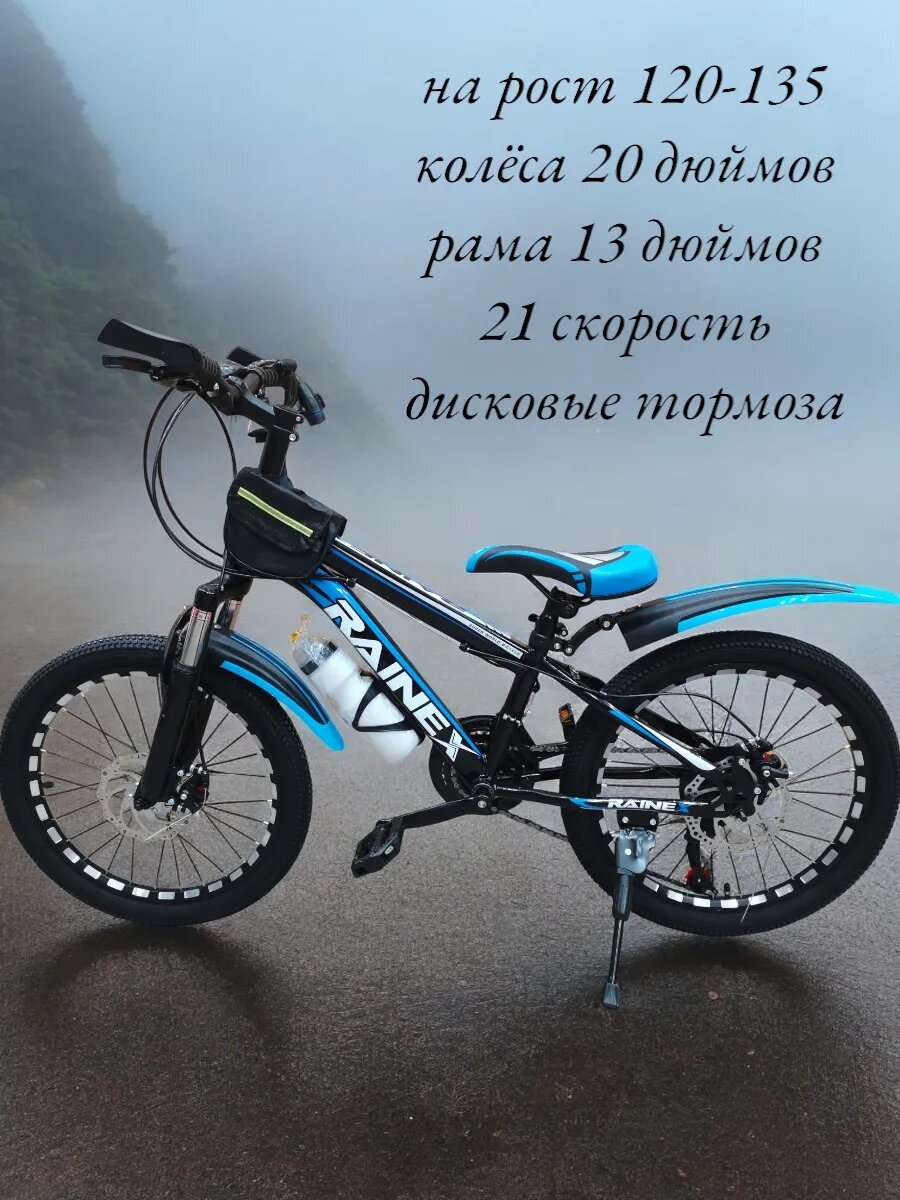 Велосипед скоростной детский 20 дюймов на спицах, 6-9 лет, 118-130см