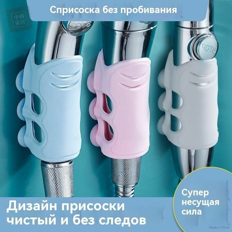 В наборе 3 штуки Крепление для душа без сверления, регулируемая подставка для душевой лейки с присоской, фиксатор для водонагревателя